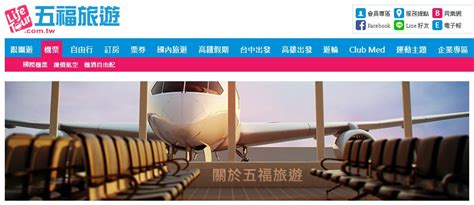 新冠肺炎衝擊5月營收年減9924 五福旅遊將裁員：想辦法「活下去」 Yahoo奇摩汽車機車