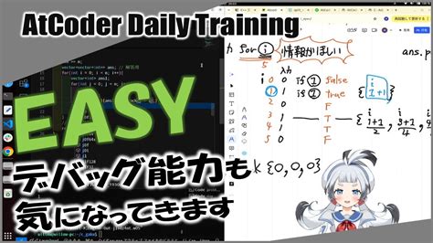 AtCoder Daily Training EASY灰2024 1119 1930C YouTube