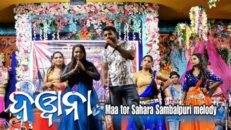 Maa Tor Sahara Sambalpuri Melody Diwana Song Orchestra Youtube