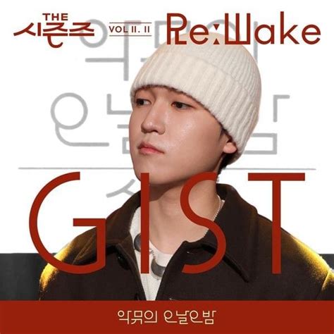 Gist 지스트 Nothing Better Lyrics Genius Lyrics