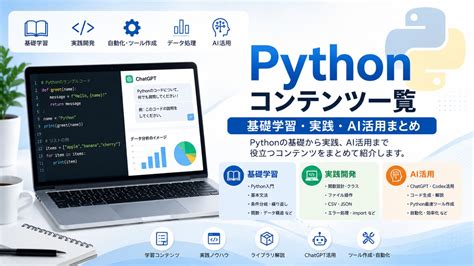 Pythonのargsとkwargsの使いどころ