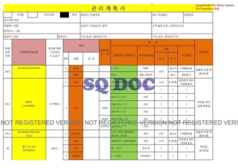 Sq인증 도장 관리 계획서 네이버 블로그
