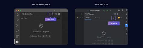 通义灵码vs Code和jetbrains配置指南和使用技巧 阿里云开发者社区