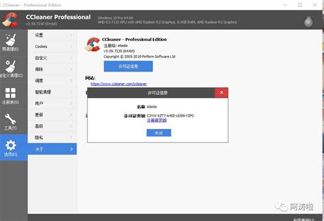 软件推荐ccleaner 你是什么垃圾？ 腾讯云开发者社区 腾讯云