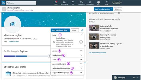 نحوه ساخت و تکمیل پروفایل لینکدین؛ چطور یک پروفایل جذاب بسازیم؟ ستاره