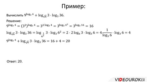 Переход к новому основанию логарифма презентация онлайн