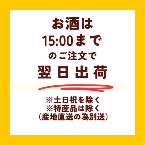 本坊酒造 まるごと鹿児島