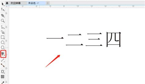 cdr字体怎么变弧形 cdr字体阴影怎么做 CorelDRAW中文网站