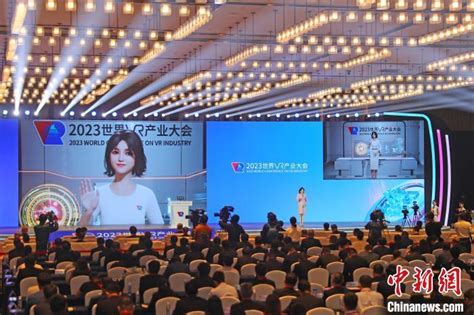 2023世界VR产业大会开幕 聚焦产业前沿技术和热点应用 荆楚网 湖北日报网