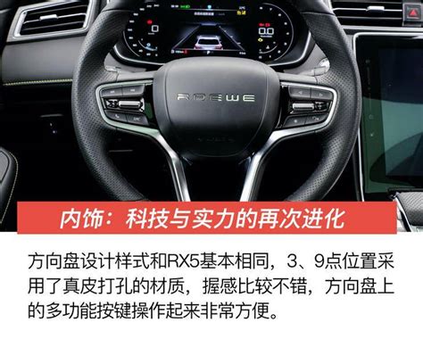 实拍荣威rx5 Plus 内外全面革新 新狮标首次使用搜狐汽车搜狐网
