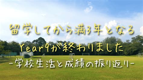 Go For It｜親目線のマレーシア教育移住・留学エージェント