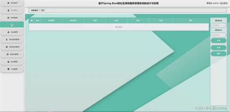 基于springboot vue的社区便民服务管理系统的详细设计和实现 源码 lw 部署文档 讲解等 阿里云开发者社区