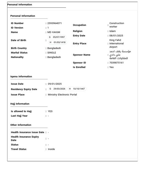 1 Md Kaium Construction Worker Islam 08012025 King Fahd International