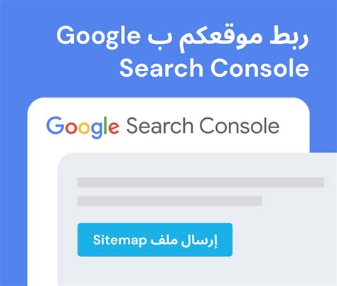 Strikingly التحديثات ربط موقعكم ب Google Search Console