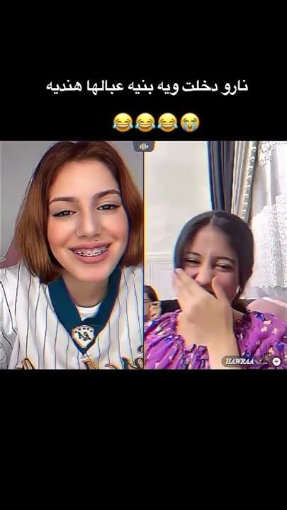 نارو 😂 بث بثوثالتيكتوك نارو Youtube