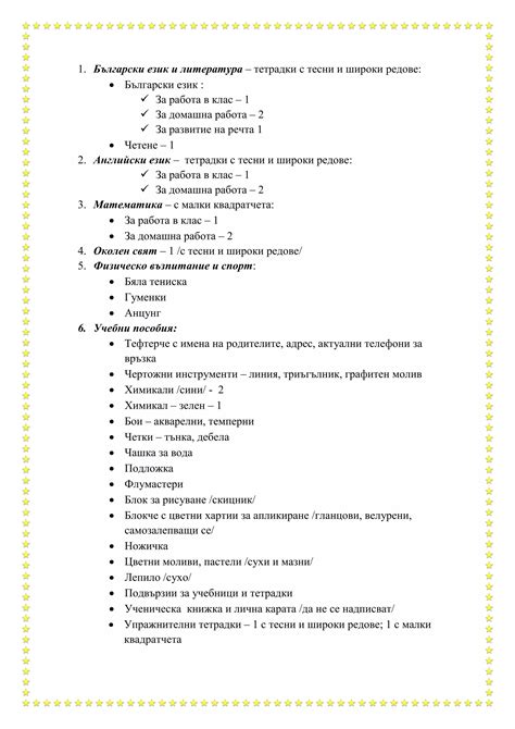 тетрадки и учебни пособия Pdf