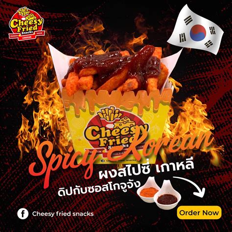 สายเกามาทางนี้ ต้องลองผงสไปซี่เกาหลี 😋 อร่อยย แซ่บบบบ เชิญค่ะ 🤗 📍cheesy Fried Snacks สาขาหนองแค