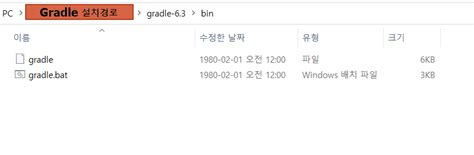 Java Windows에서 Gradle 프로젝트 생성하기
