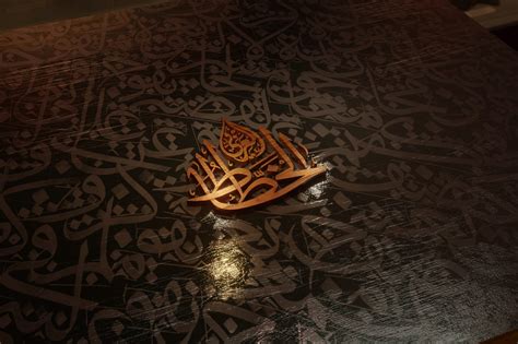 Safah Keyword Arabic Calligraphy Shop