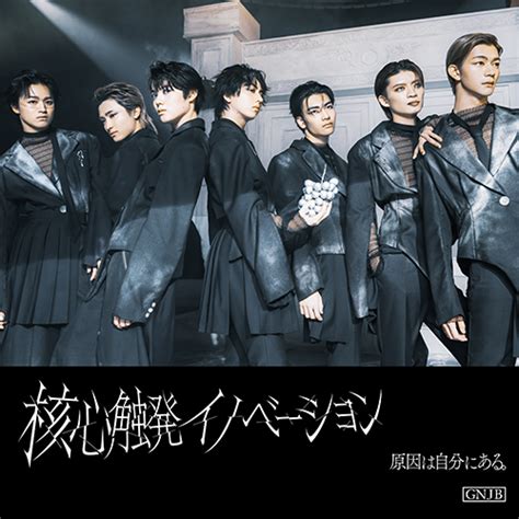 原因は自分にある。 Universal Music Japan