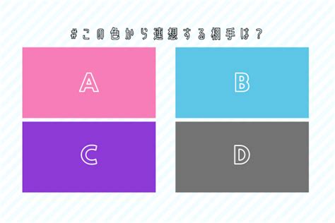 【心理テスト】色から誰を連想する？ 「色」でわかる彼との関係性 モデルプレス