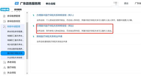 深圳社保怎么转回老家 深圳办事易 深圳本地宝