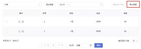 1月第2次功能更新：查询项目支持更换文件 凡科轻站小程序