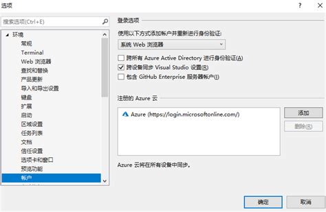 Vs2019 Community社区版登录提示：我们无法刷新此账户的凭证 解决方法 Ligiggy 博客园
