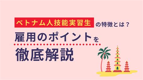 ミャンマー人の特徴は？採用前に知っておきたい性格や国民性、宗教、教育について 外国人採用 ヨロワーク