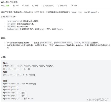 专题五：栈与队列 栈stoll csdn博客