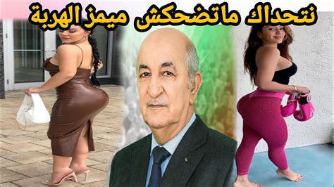 Moroccan Memes ميمز مغربيشمس العشية Amchumde
