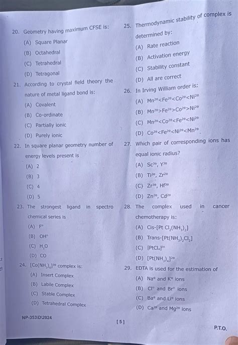 Paper Came In English Students Objected इंग्लिश में आया पेपर