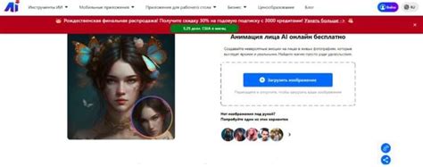 Нейросети для оживления фото ТОП Ai для анимации картинок «plaan