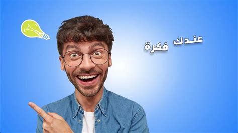 فكرة مشروع Youtube