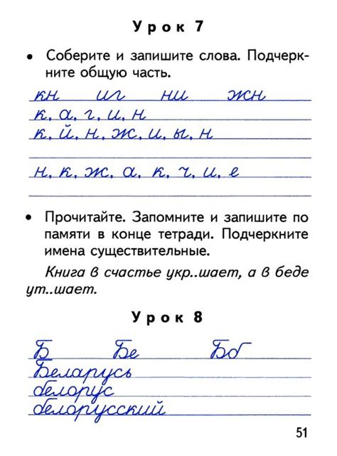 Рабочая тетрадь по чистописанию - 2 класс.. Обсуждение на LiveInternet ...
