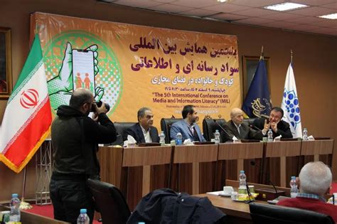 پنجمین همایش بین‌‌لمللی سواد رسانه ای و اطلاعاتی آغاز به کار کرد