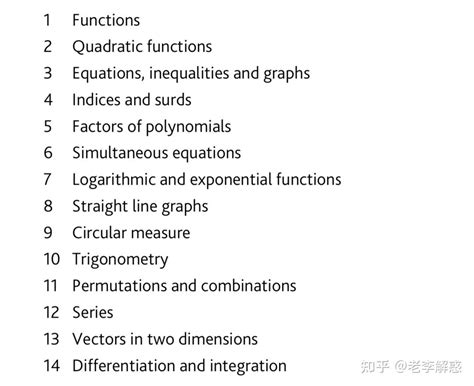 Igcse数学课程解析！0580、0606谁更容易学？ 知乎