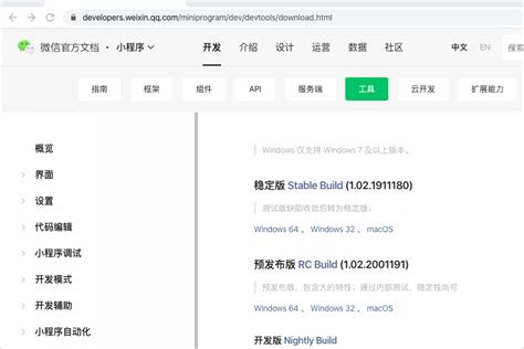 一个人开发一个产品，小程序从0到1， 第1章 开发工具 爱代码爱编程