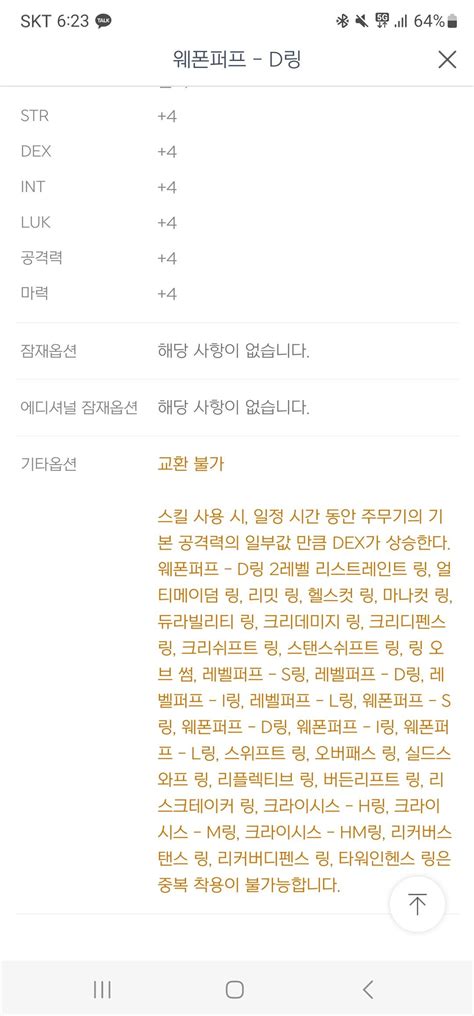 뭐 팡이가 웨3을 먹었다고 메이플스토리 에펨코리아