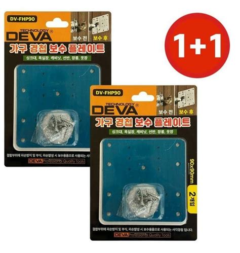 11 싱크대 플레이트 가구 선반수리 경첩 Deva 보강 티몬