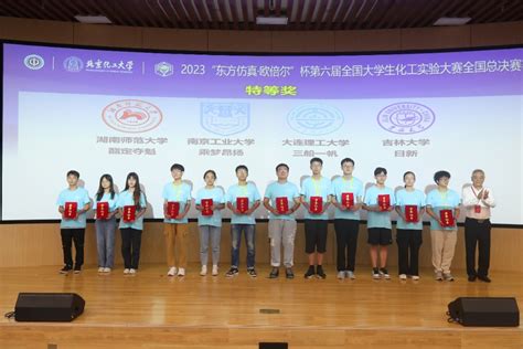 【学在大工】大工学子蝉联全国大学生化工实验大赛全国总决赛特等奖 大连理工大学新闻网
