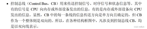 《嵌入式系统设计师教程 第2版》学习笔记嵌入式系统设计师教程第二版pdf Csdn博客
