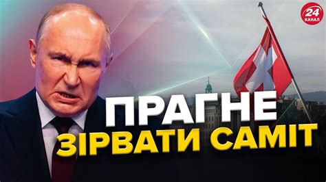 Саміт МИРУ під загрозою зриву через РФ Чого добивається Путін Кремль