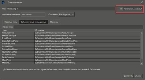 Проект в Masterscada 4d Дерево библиотек Библиотека Baseobjects