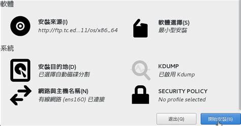 Centos7 使用網路安裝 Centos7 新精讚