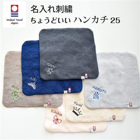 名入れ刺繍