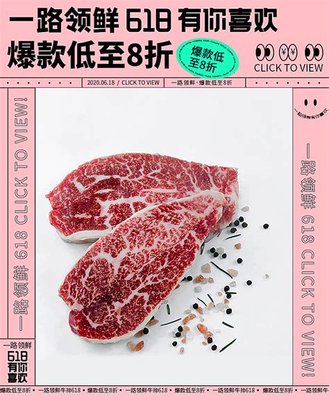 晚餐牛排安排下 我已经迫不及待了shine金牛小周 站酷zcool