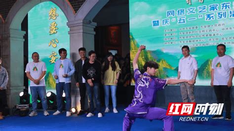 “守护好一江碧水”网络文艺家东安行创作工程暨庆“五一”系列活动之文艺茶话会举行文化园