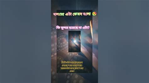 Beautiful Flashlight Video 🤩 Shortvideo Howtomakechocolateathome