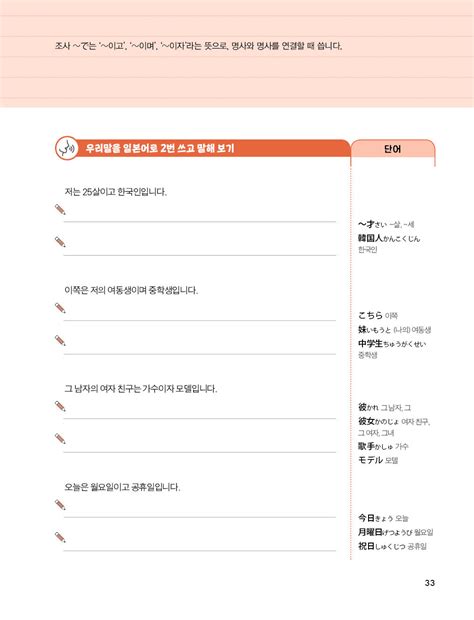 알라딘 미리보기 일본어 패턴 쓰기 노트 스프링